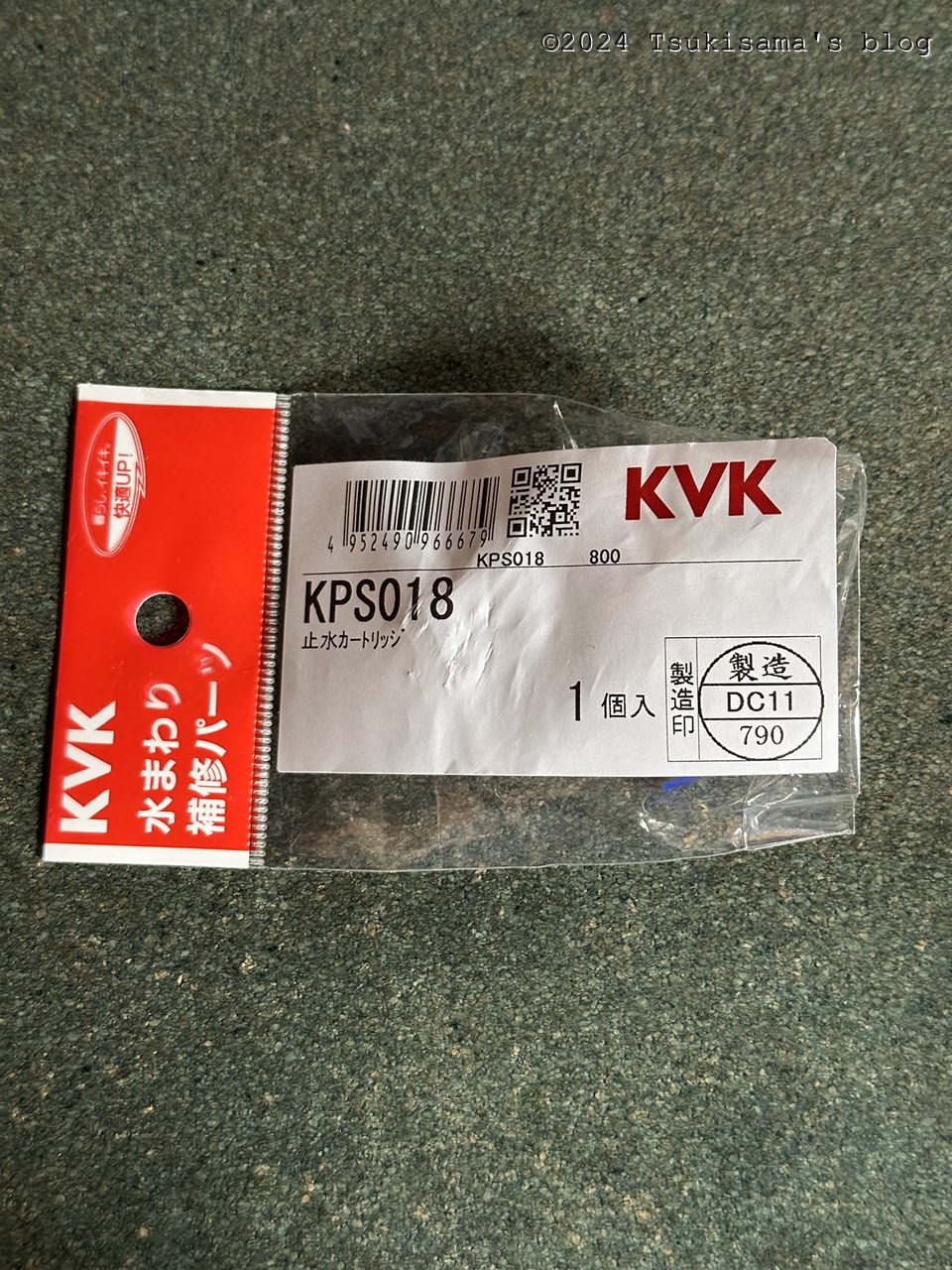 ビルトイン浄水器の蛇口バルブ(KVK止水カートリッジ KPS018)の交換【2回目】 | tsukisama’s blog